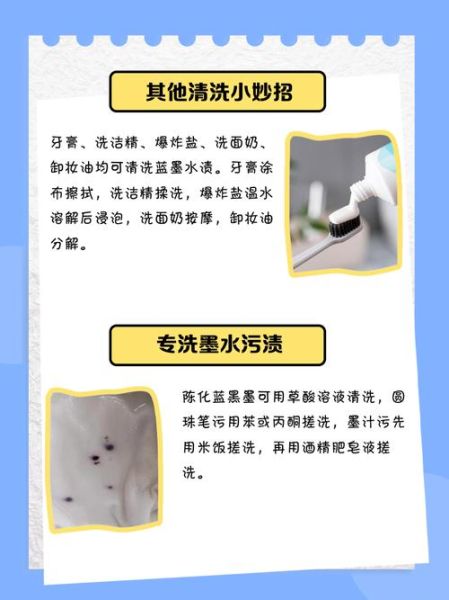 墨鱼汁怎么洗_墨鱼汁弄到衣服怎么洗掉-第2张图片-山城妙识