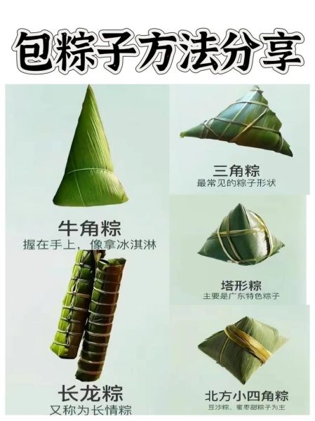 粽子怎么包才紧实_粽子制作方法图解-第1张图片-山城妙识