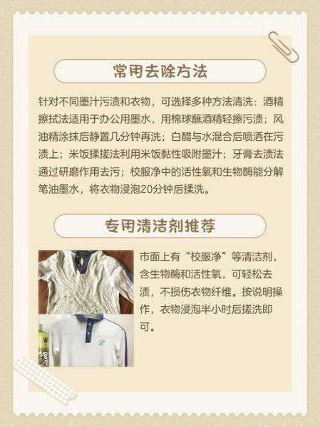 墨鱼汁怎么洗_墨鱼汁弄到衣服怎么洗掉-第3张图片-山城妙识
