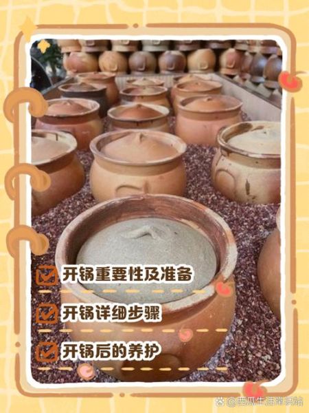 老式粗土砂锅怎么开锅_砂锅第一次用要注意什么-第1张图片-山城妙识