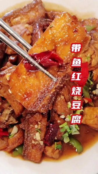 带鱼炖豆腐怎么做_带鱼炖豆腐的家常做法-第1张图片-山城妙识 带鱼炖豆腐怎么做_带鱼炖豆腐的家常做法-第1张图片-山城妙识