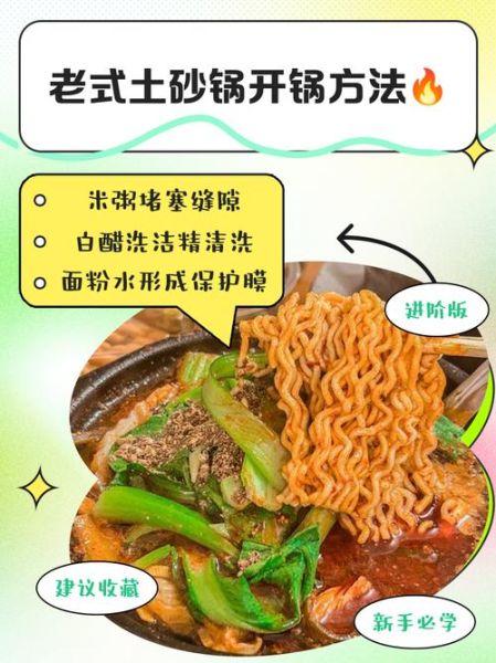 老式粗土砂锅怎么开锅_砂锅第一次用要注意什么-第2张图片-山城妙识