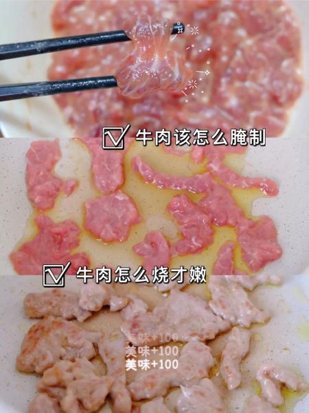 如何腌制牛肉比较嫩_牛肉怎么腌才嫩-第2张图片-山城妙识 如何腌制牛肉比较嫩_牛肉怎么腌才嫩-第2张图片-山城妙识