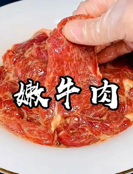 如何腌制牛肉比较嫩_牛肉怎么腌才嫩-第1张图片-山城妙识 如何腌制牛肉比较嫩_牛肉怎么腌才嫩-第1张图片-山城妙识