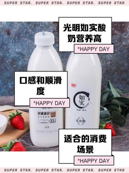 如实酸奶价格_如实酸奶多少钱一瓶-第2张图片-山城妙识