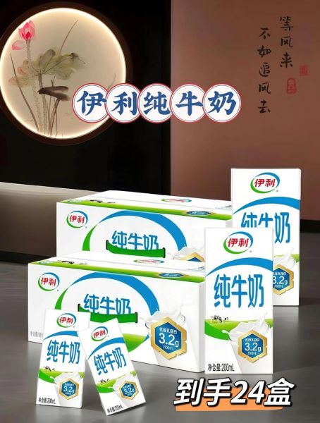 伊利集团是国企吗_伊利牛奶质量怎么样-第3张图片-山城妙识 伊利集团是国企吗_伊利牛奶质量怎么样-第3张图片-山城妙识