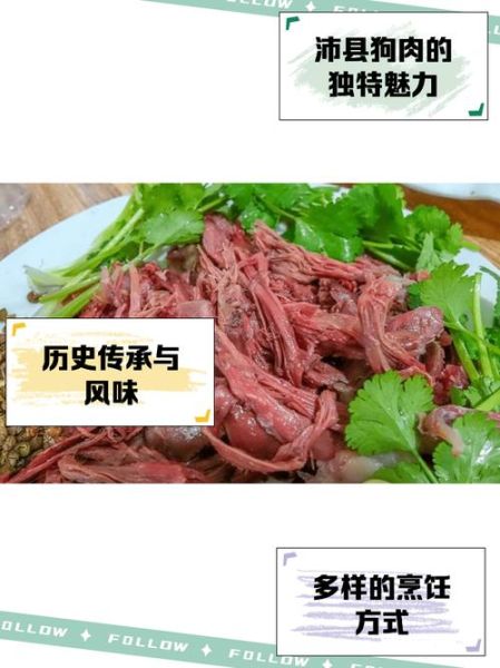 沛县狗肉做法_沛县狗肉怎么做才正宗-第1张图片-山城妙识