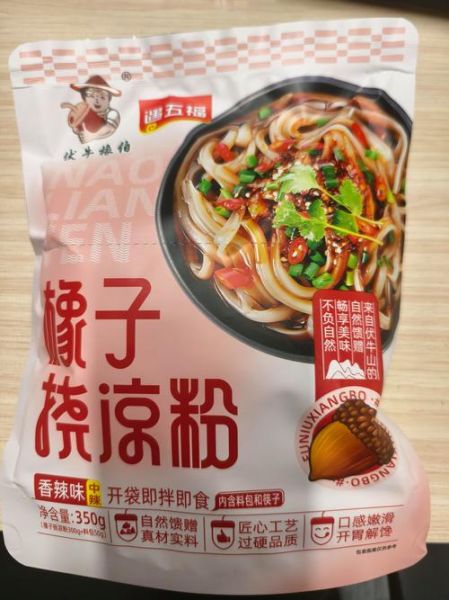 寺坡橡子凉粉怎么做_寺坡橡子凉粉哪里买-第2张图片-山城妙识 寺坡橡子凉粉怎么做_寺坡橡子凉粉哪里买-第2张图片-山城妙识