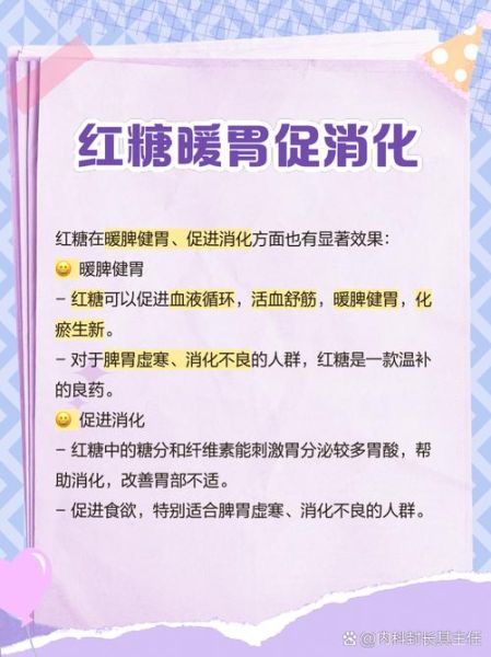 长期喝红糖对女人有什么好处_经期喝红糖水真的有用吗-第2张图片-山城妙识 长期喝红糖对女人有什么好处_经期喝红糖水真的有用吗-第2张图片-山城妙识