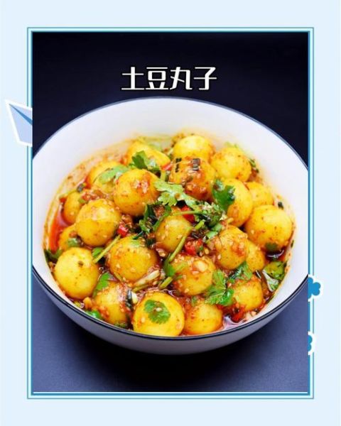 土豆丸子怎么做_土豆丸子炸多久才酥脆-第2张图片-山城妙识