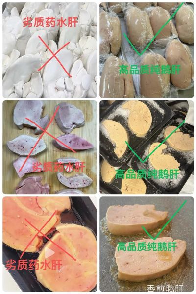 鹅肝为什么残忍_鹅肝制作过程-第3张图片-山城妙识 鹅肝为什么残忍_鹅肝制作过程-第3张图片-山城妙识