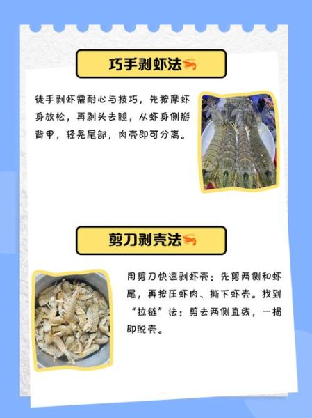 皮皮虾怎么清洗_皮皮虾清洗视频教程-第2张图片-山城妙识 皮皮虾怎么清洗_皮皮虾清洗视频教程-第2张图片-山城妙识