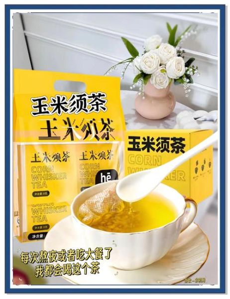 玉米须降血糖是真的吗_玉米须茶怎么喝才有效-第2张图片-山城妙识 玉米须降血糖是真的吗_玉米须茶怎么喝才有效-第2张图片-山城妙识