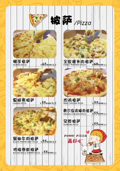 至尊披萨店官网订餐流程_至尊披萨店官网优惠券怎么用-第1张图片-山城妙识 至尊披萨店官网订餐流程_至尊披萨店官网优惠券怎么用-第1张图片-山城妙识