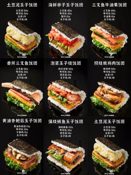 日本饭团怎么捏_饭团用哪种米最好-第2张图片-山城妙识 日本饭团怎么捏_饭团用哪种米最好-第2张图片-山城妙识