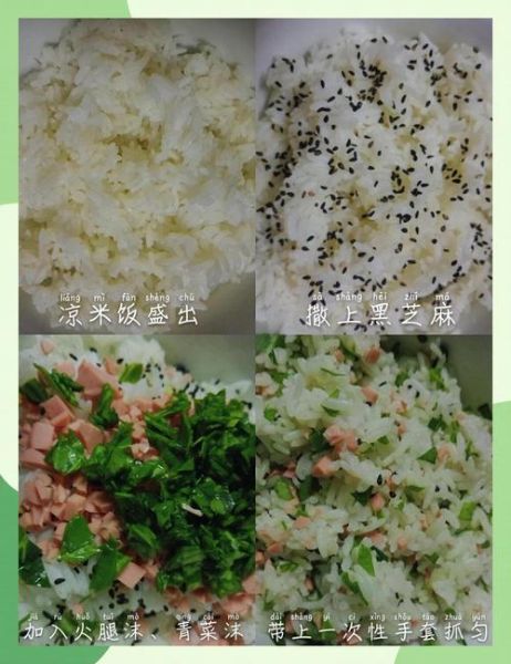 日本饭团怎么捏_饭团用哪种米最好-第3张图片-山城妙识 日本饭团怎么捏_饭团用哪种米最好-第3张图片-山城妙识