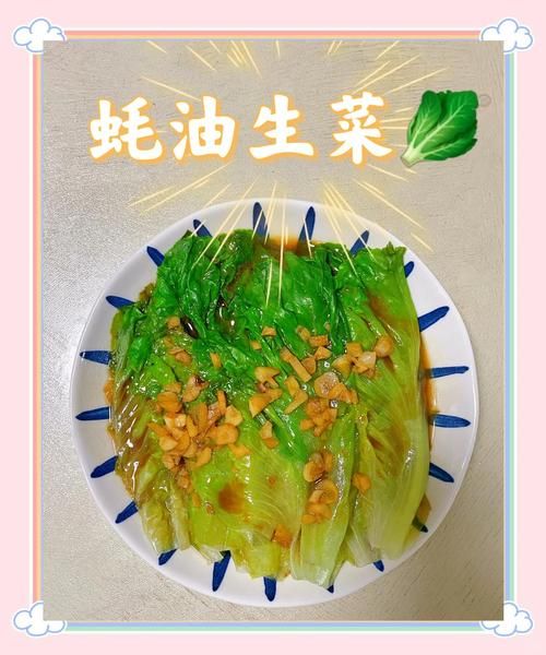 蚝油生菜怎么做不黑_生菜焯水不变色技巧-第3张图片-山城妙识 蚝油生菜怎么做不黑_生菜焯水不变色技巧-第3张图片-山城妙识
