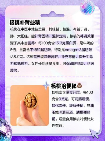 吃了一年核桃变化真大_核桃对身体有哪些好处-第2张图片-山城妙识