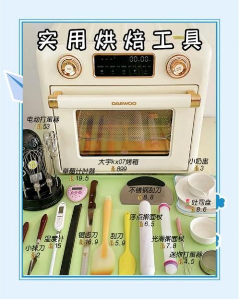 做蛋糕需要什么工具_初学者必备烘焙工具清单-第3张图片-山城妙识