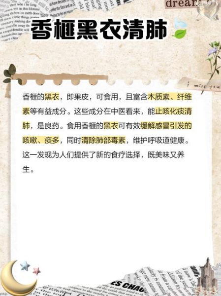 香榧子黑衣能吃吗_香榧黑衣功效与作用-第1张图片-山城妙识 香榧子黑衣能吃吗_香榧黑衣功效与作用-第1张图片-山城妙识