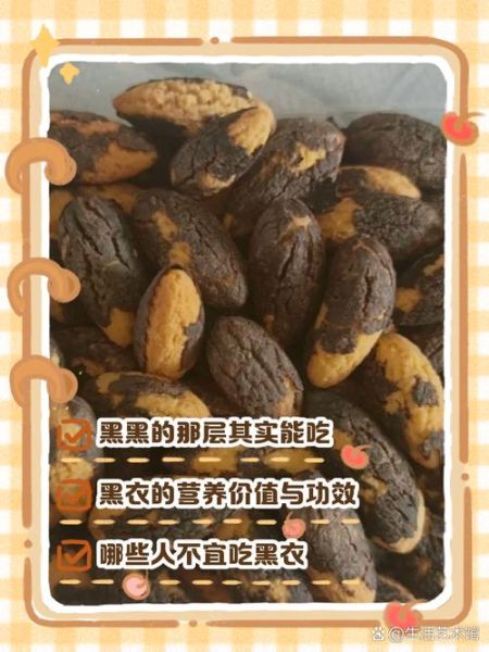 香榧子黑衣能吃吗_香榧黑衣功效与作用-第3张图片-山城妙识 香榧子黑衣能吃吗_香榧黑衣功效与作用-第3张图片-山城妙识