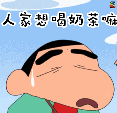 奶茶表情包gif怎么保存_奶茶表情包gif出处-第3张图片-山城妙识 奶茶表情包gif怎么保存_奶茶表情包gif出处-第3张图片-山城妙识