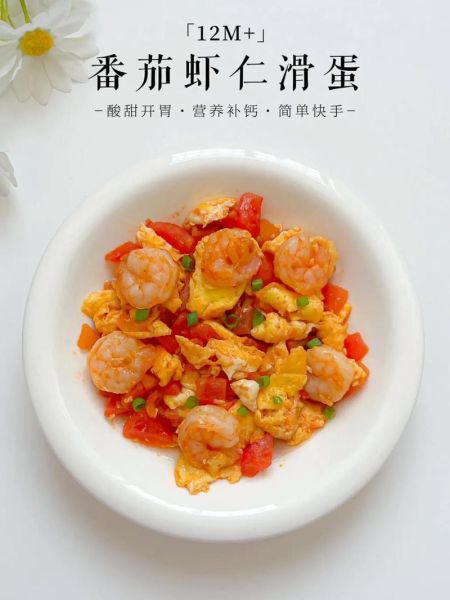 番茄虾仁怎么做_番茄虾仁怎么做好吃-第1张图片-山城妙识 番茄虾仁怎么做_番茄虾仁怎么做好吃-第1张图片-山城妙识