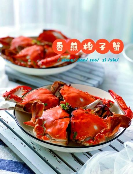 梭子蟹怎么做好吃_梭子蟹的家常做法大全-第2张图片-山城妙识