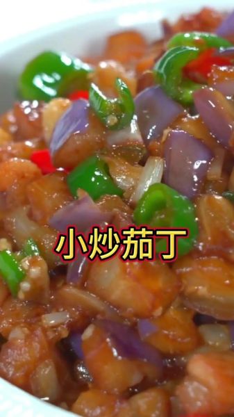 茄子肉丁怎么做_茄子肉丁的家常做法-第1张图片-山城妙识