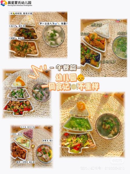幼儿园一周食谱怎么搭配_幼儿园营养分析怎么做-第3张图片-山城妙识
