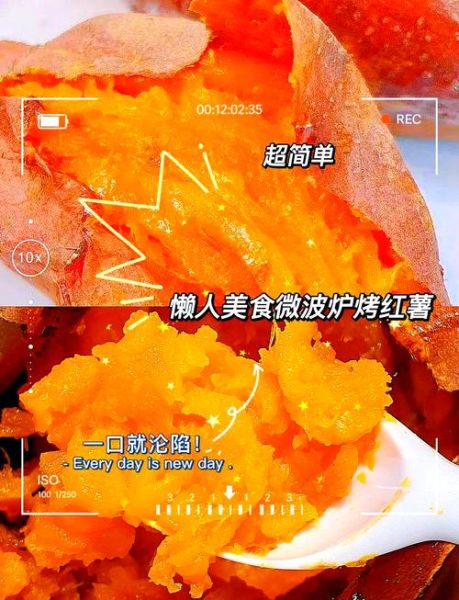 微波炉烤红薯可以包锡纸吗_怎么烤不翻车-第2张图片-山城妙识
