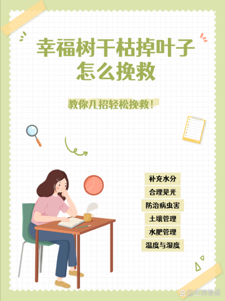 能救活吗_植物枯萎怎么救活-第2张图片-山城妙识 能救活吗_植物枯萎怎么救活-第2张图片-山城妙识