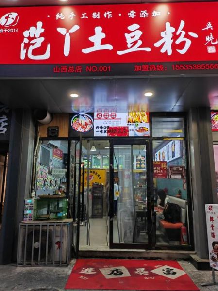 小吃加盟哪家好_新手如何开小吃加盟店-第3张图片-山城妙识