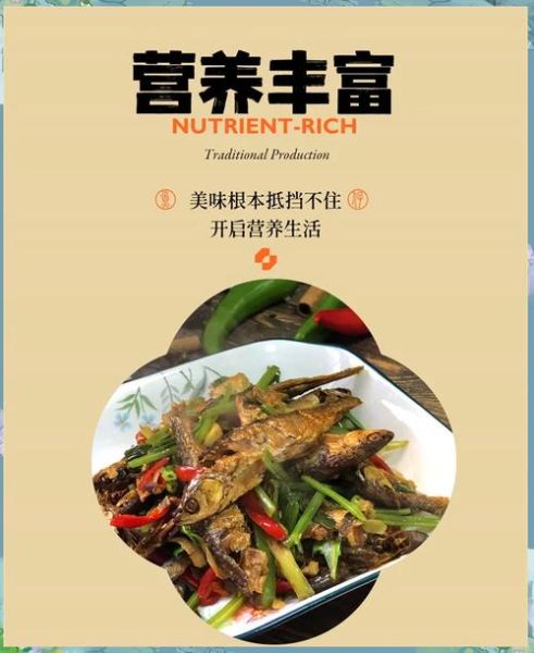 火焙鱼怎么做_火焙鱼要焙多久-第1张图片-山城妙识
