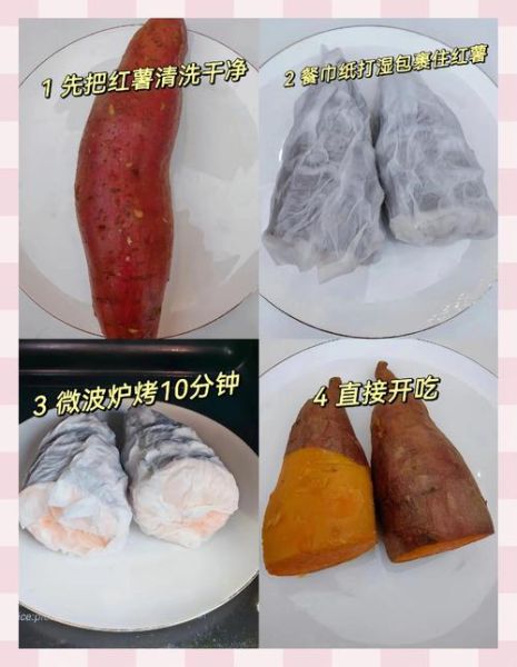 微波炉烤红薯可以包锡纸吗_怎么烤不翻车-第3张图片-山城妙识