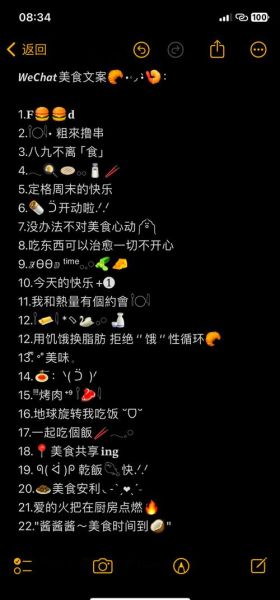 浪漫菜名有哪些_创意菜名怎么取-第1张图片-山城妙识 浪漫菜名有哪些_创意菜名怎么取-第1张图片-山城妙识