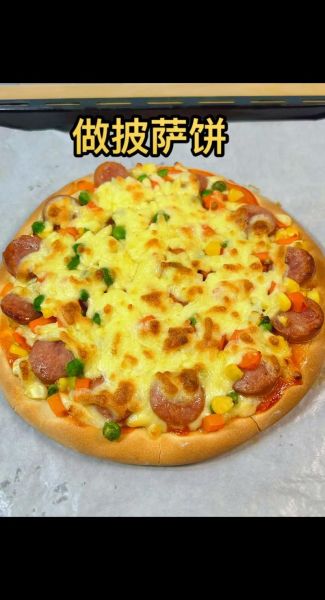 烤箱披萨怎么做_家用烤箱披萨温度时间-第2张图片-山城妙识 烤箱披萨怎么做_家用烤箱披萨温度时间-第2张图片-山城妙识