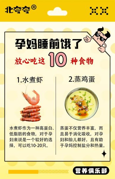 孕妇晚上吃什么好_孕期夜宵推荐-第3张图片-山城妙识 孕妇晚上吃什么好_孕期夜宵推荐-第3张图片-山城妙识