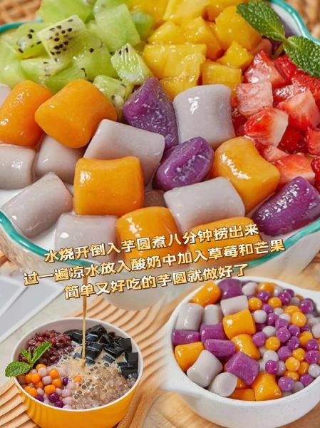 芋圆怎么做_芋圆制作步骤详解-第2张图片-山城妙识