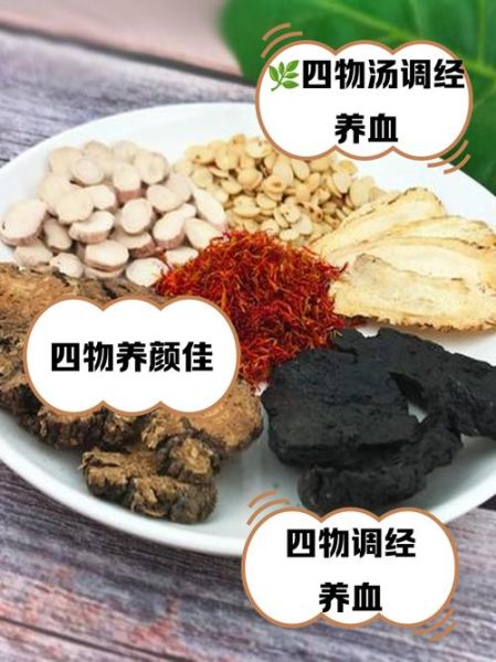 补血四物汤标准配方是什么_补血四物汤怎么喝效果最好-第3张图片-山城妙识 补血四物汤标准配方是什么_补血四物汤怎么喝效果最好-第3张图片-山城妙识