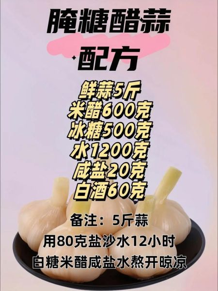 糖醋蒜瓣怎么做最正宗_正宗糖醋蒜瓣配方比例-第3张图片-山城妙识 糖醋蒜瓣怎么做最正宗_正宗糖醋蒜瓣配方比例-第3张图片-山城妙识