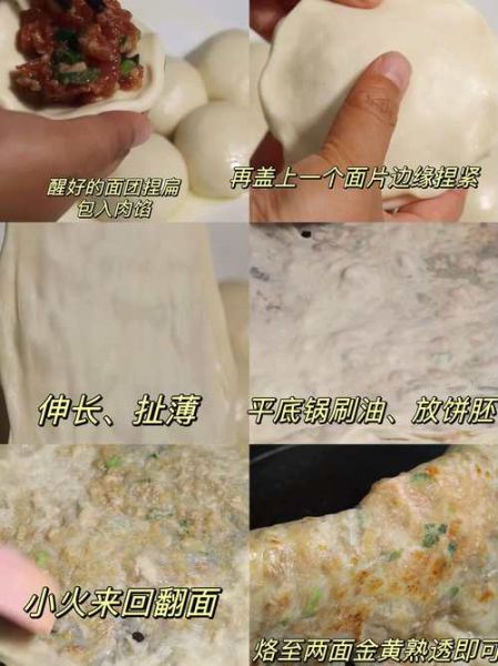 烙馅饼的面怎么和松软_馅饼皮不硬秘诀-第2张图片-山城妙识 烙馅饼的面怎么和松软_馅饼皮不硬秘诀-第2张图片-山城妙识