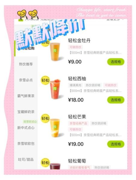 喜茶和奈雪的茶哪个好喝_加盟费多少钱-第1张图片-山城妙识 喜茶和奈雪的茶哪个好喝_加盟费多少钱-第1张图片-山城妙识