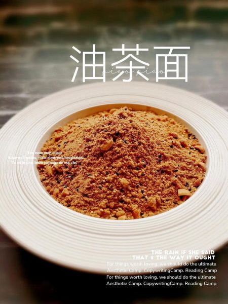 怎样炒油茶面_油茶面怎么炒才香-第2张图片-山城妙识