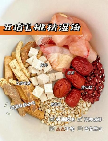 清热祛湿汤用什么材料煲汤好_清热祛湿汤配方推荐-第1张图片-山城妙识 清热祛湿汤用什么材料煲汤好_清热祛湿汤配方推荐-第1张图片-山城妙识