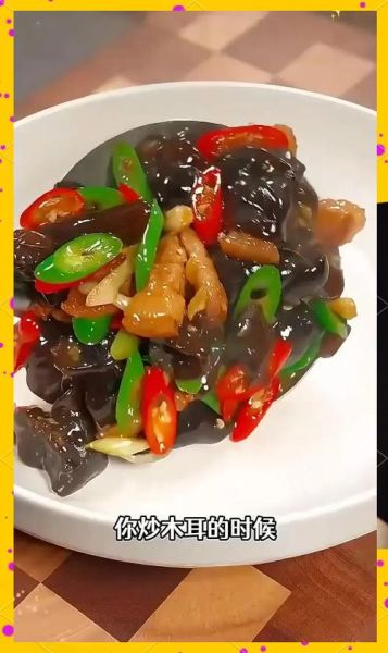 猪肉炒木耳怎么炒才嫩_木耳要不要焯水-第3张图片-山城妙识