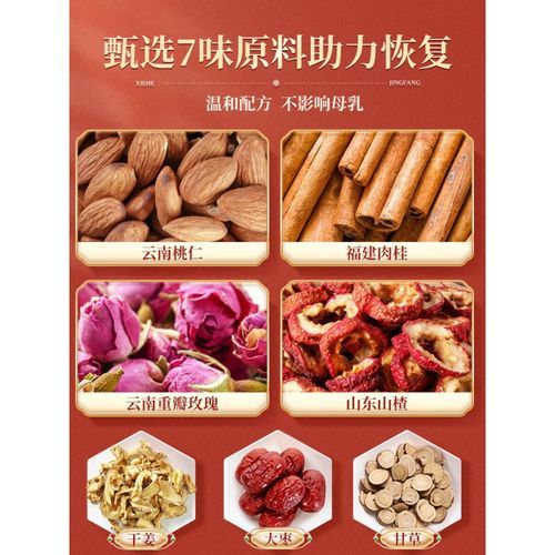 生化汤的危害_生化汤副作用有哪些-第2张图片-山城妙识