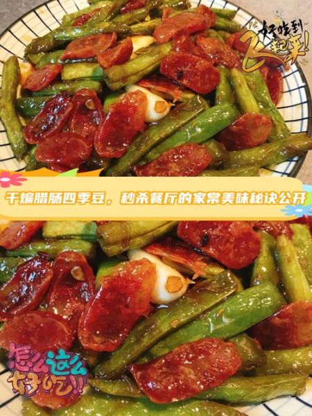 中央台美食节目有哪些_如何在家复刻经典菜-第2张图片-山城妙识