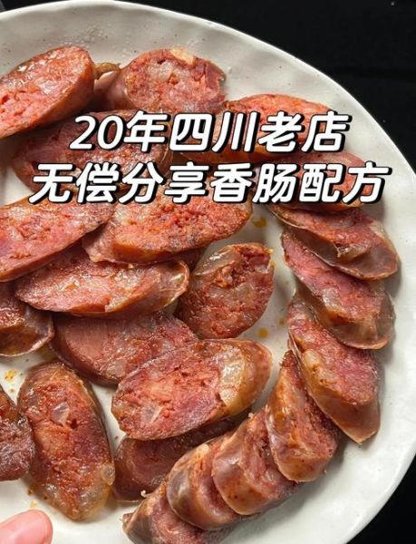 腊肠配料比例10斤肉怎么做_腊肠10斤肉放多少盐-第1张图片-山城妙识