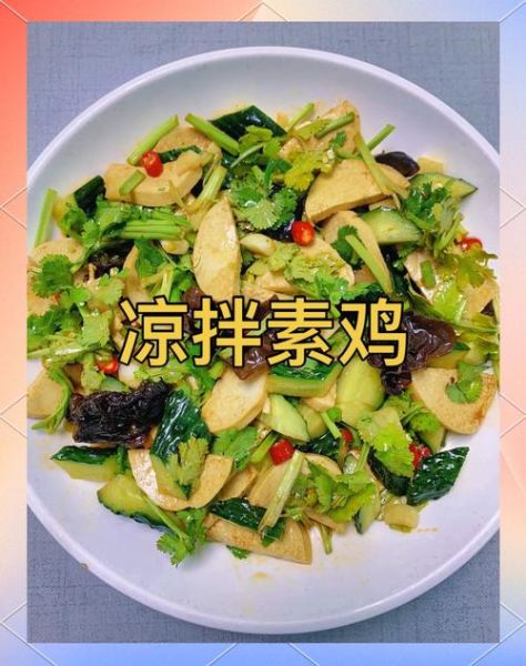 凉拌素鸡怎么做_正宗凉拌素鸡的做法-第2张图片-山城妙识 凉拌素鸡怎么做_正宗凉拌素鸡的做法-第2张图片-山城妙识